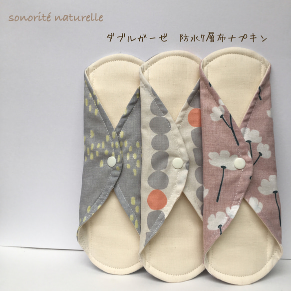 肌触りさらり ダブルガーゼ防水7層布ナプキン 3枚セット 無添加・無漂白 その他ファッション sonorite naturelle 通販 ...