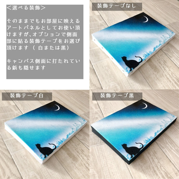 「猫のいる街」原画 黒猫×夜空 青 ターコイズ 絵画 キャンバス 風景画 スプレーアート インテリアパネル 絵画 AKI SPRAY ...