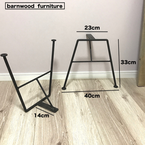 DIYアイテム 】アイアン脚（鉄脚）ローテーブル・スツール 用 2脚1セット ローテーブル・リビングテーブル バーンウッド ファニチャー 通販 ...