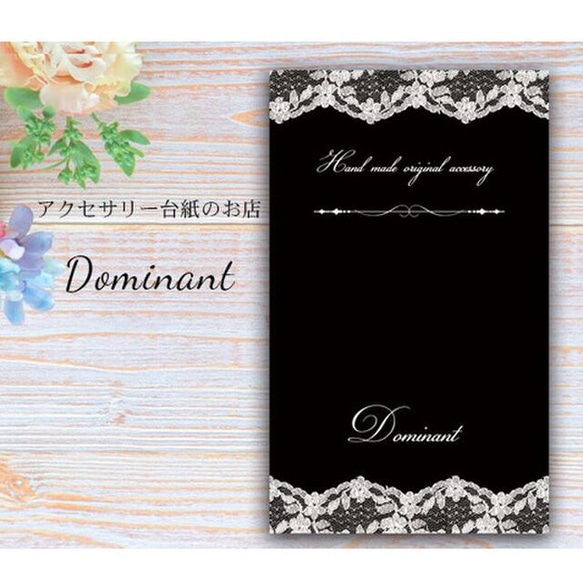 【名入れ】アクセサリー台紙/ピアス台紙 レースBK100枚入り【名刺サイズ】 その他素材 dominant 通販 9141411｜Creema ...