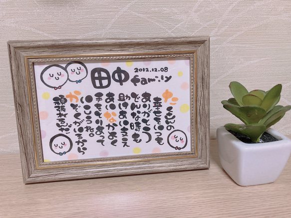 お名前入りポエム オーダー受付中 イラスト 元気が出るお名前入りポエム屋さん 通販 12717891｜Creema(クリーマ)