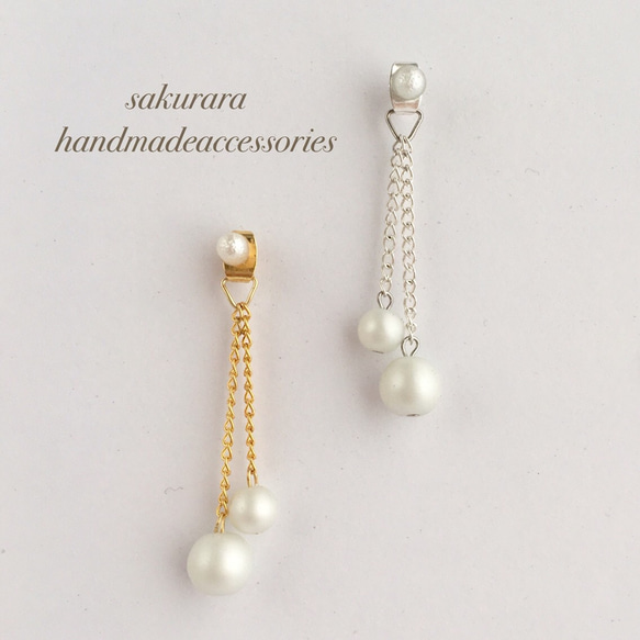 全品￥500 3way!!ガラスパールのチェーンピアス ピアス（スタッド・一粒） sakurara 通販 5591392｜Creema(クリーマ)