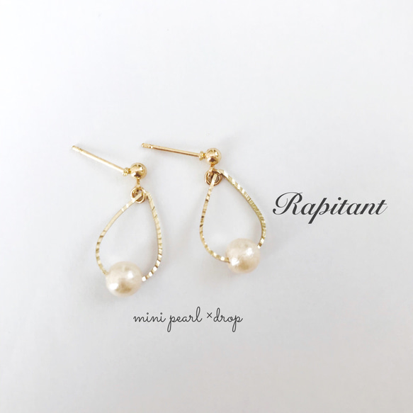 ミニパール×雫ドロップ☆華奢ピアス ピアス（その他） ︎coco ︎ 通販 11781116｜Creema(クリーマ)