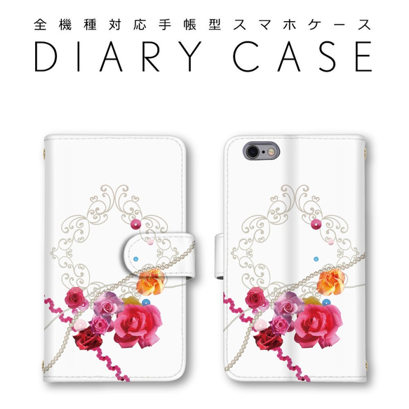 花柄 お洒落で可愛い 薔薇デザイン 手帳型 スマホ ケース iPhone X Xperia galaxy スマホケース・カバー ビート ...