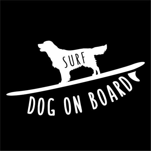 再販×2 犬 ステッカー Rタイプ サーフボード DOG ON BOARD 車 オーダー おもちゃ・ペット小物 ARTUS DESIGN 通販 ...