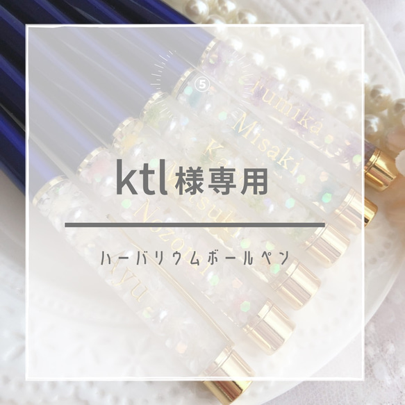 ハーバリウムボールペン ペン・筆記用具 ♡Sweet heart♡ 通販 12805027｜Creema(クリーマ)