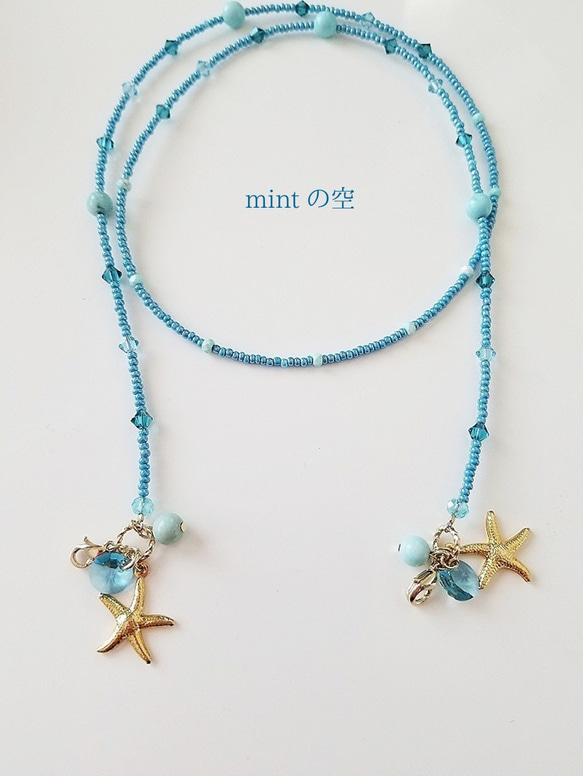 【送料無料】海の色マスクコード☆ マスクホルダー・キャッチ mint の空 通販 12006644｜Creema(クリーマ)