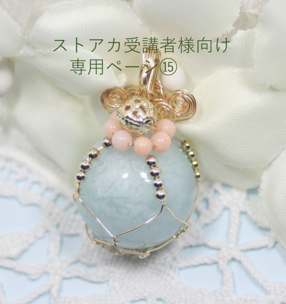 ストアカ（ストリートアカデミー）オンラインワークショップ受講者様向け制作キット⑮ ネックレス・ペンダント Wire Artist恭子 通販 ...