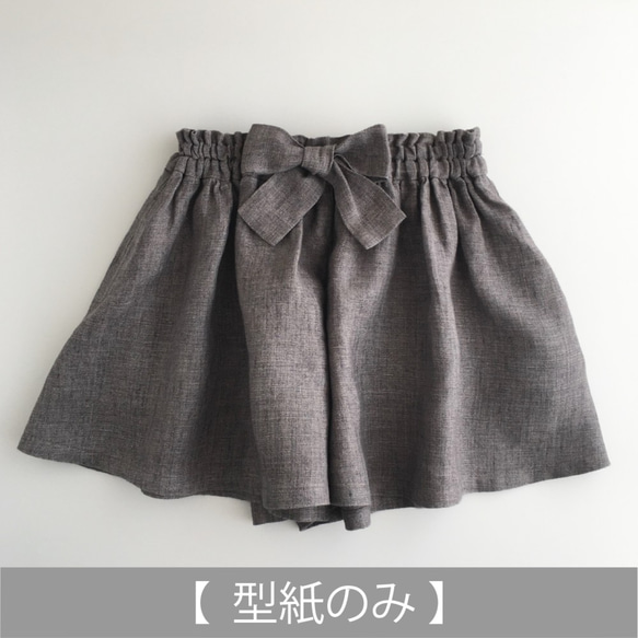 キュロットパンツ（型紙のみ）BO-2029 型紙 子ども服の型紙ショップ｜ツクロ 通販 10163098｜Creema(クリーマ)