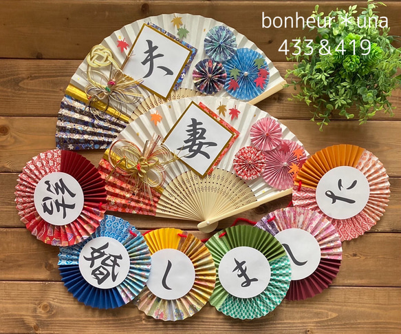 【こだわりのひとつ＊送料無料】〈期間限定/紅葉〉扇子プロップス&ガーランド セット 結婚式 前撮り フォトウェディング フォトプロップス ...