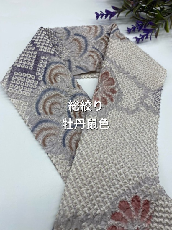 1868半襟 総絞り 正絹 和装小物（帯・半襟） kanoco92 通販｜Creema(クリーマ) 12670774