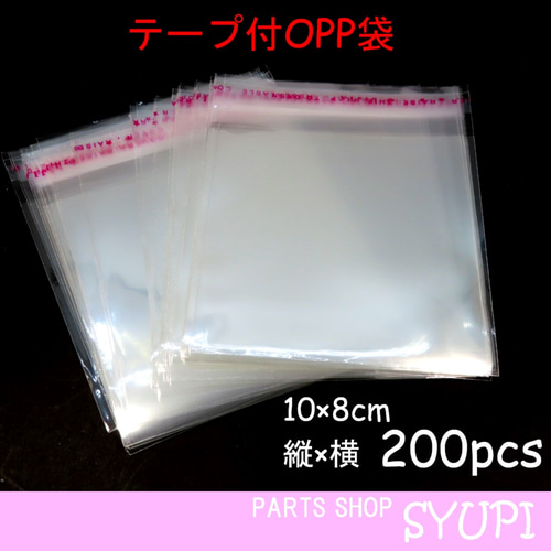 フリマアプリ OPP袋7×5cm おまけ付き 販売に便利な