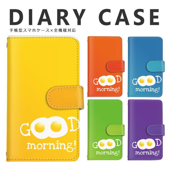 卵 エッグ ユニーク ポップ スマホケース 手帳型 全機種対応 スマホカバー 携帯カバー iPhoneケース かわいい スマホケース・カバー ...