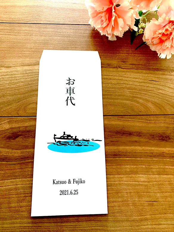 お急ぎ便 お礼封筒・お車代】☆新作☆お世話になった方・ご友人 お急ぎ便 お礼封筒・お車代】☆新作☆お世話になった方・ご友人