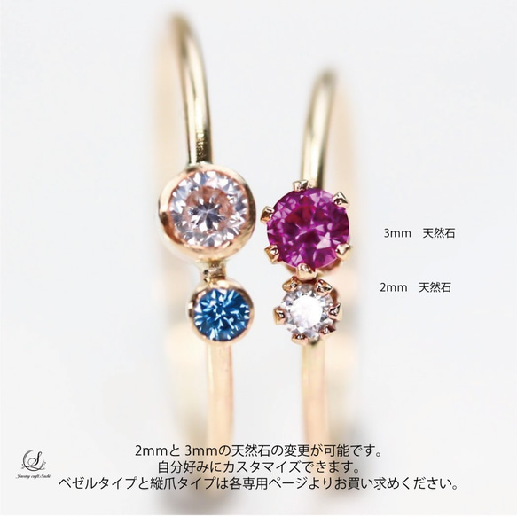 【先着10名様限定★1,000円引き★】【14Kgf】引っ掛かりのないベゼルタイプ 3mmと2mmの2粒天然石リング 指輪・リング Jewelry craft.sachi 通販 ...
