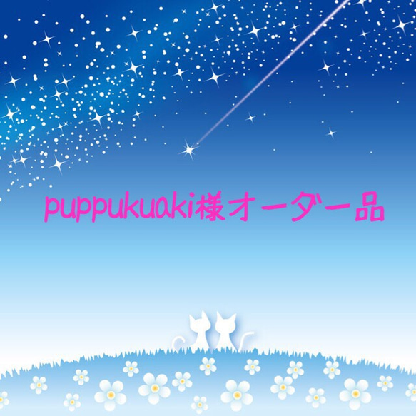 ☆puppukuaki様オーダー品 その他置物 おり姫 通販 3295511｜Creema(クリーマ)