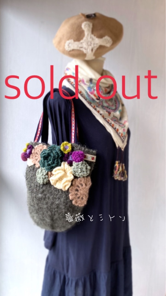 くすみカラーお花のバッグ フラワーモチーフいっぱいの手編みトートバッグ 古布 紫の内布 グレーのもこもこ手提げ トートバッグ 薔薇とミトン ...