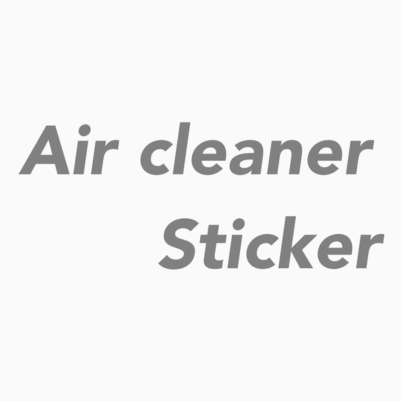 Air cleaner sticker ウォールステッカー・ウォールデコ S and M 通販 12858547｜Creema(クリーマ)