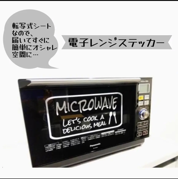3. microwave oven sticker ウォールステッカー・ウォールデコ S and M 通販 8315987｜Creema(クリーマ)