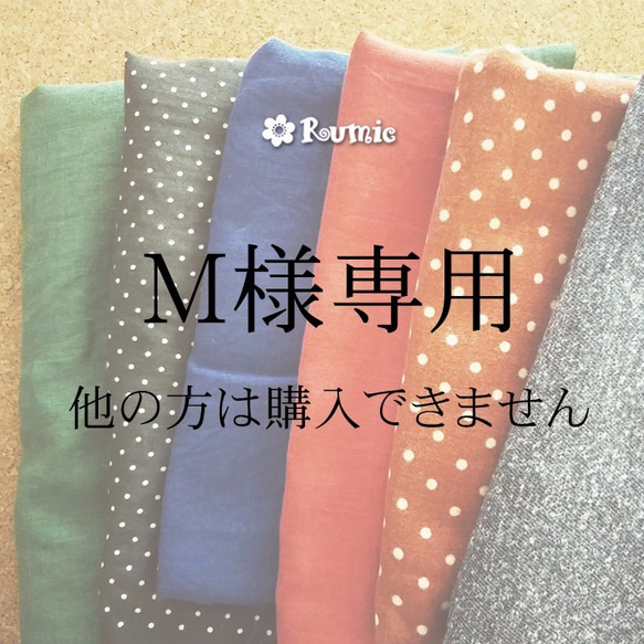 【M様オーダー分】チュニック2枚 チュニック Rumic 通販 4621014｜Creema(クリーマ)