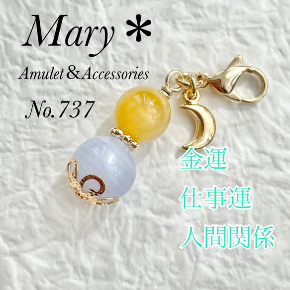 737 ゴールデンタイガーアイ×ブルーレースアゲート 天然石 お守り チャーム 携帯ストラップ Mary(メアリー) 通販｜Creema ...