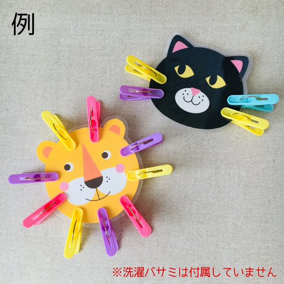 洗濯バサミあそびの台紙6種セット【手作り知育おもちゃ】 おもちゃ・人形 sumika 通販 8623424｜Creema(クリーマ)