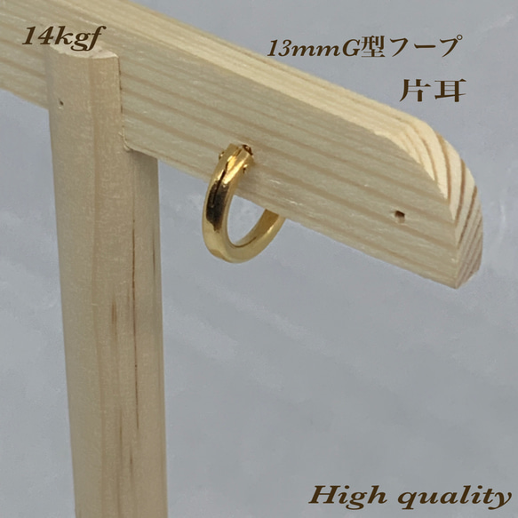14kgf 男女兼用G型フープピアス 13mm ⭐️片耳⭐️・金属アレルギー対応、カチッとワンタッチ楽ちん！ ピアス（メンズ） yuriyuri 通販 9315671｜Creema(クリーマ)