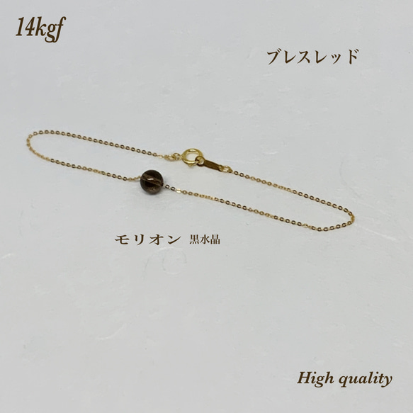 定形郵便送料無料 14kgf モリオンブレスレッド15cm ブレスレット yuriyuri 通販 9518995｜Creema(クリーマ)