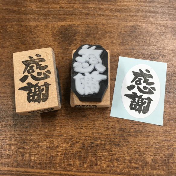 感謝 はんこ・スタンプ KOYUKI STAMP 通販 7078624｜Creema(クリーマ)