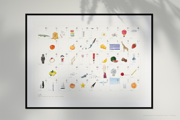 えほんみたいな「あいうえお表」A3 / A2 イラスト CHERRYBASE 通販 5519879｜Creema(クリーマ)