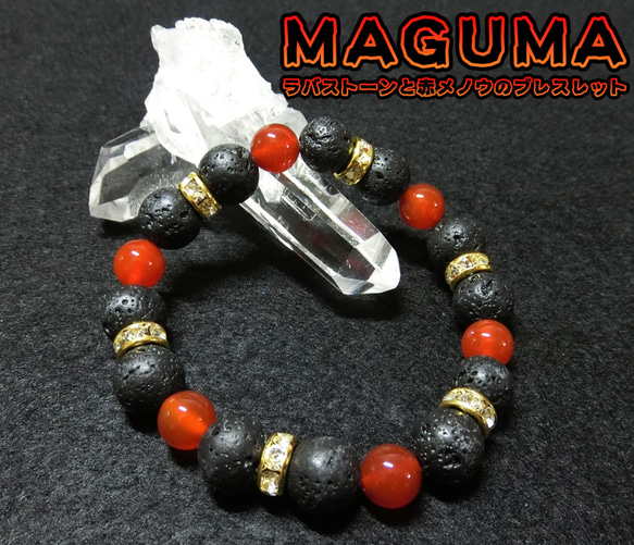 MAGUMA-ラバストーンと赤メノウのブレスレット ブレスレット 葦原和樹 通販 7536235｜Creema(クリーマ)
