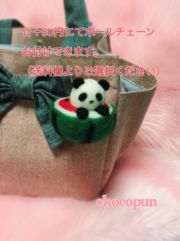 スイカの中からこんにちは♡ふわぱんinスイカ♡羊毛フェルトのふわふわパンダふわぱんinすいか 夏ばーじょん その他人形 chocopun 通販 ...