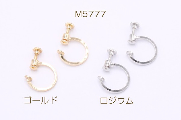 M5777-G 6個 デザインイヤリング ネジバネ式 フープ 丸型A 15mm 3X【2ヶ】 金具・チェーン beads&parts【プロフ ...