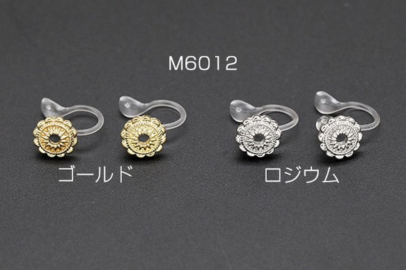 M6012-G 18個 樹脂ノンホールピアス レース 丸型 8mm クリア 3X【6ヶ】 金具・チェーン beads&parts【プロフ必読 ...