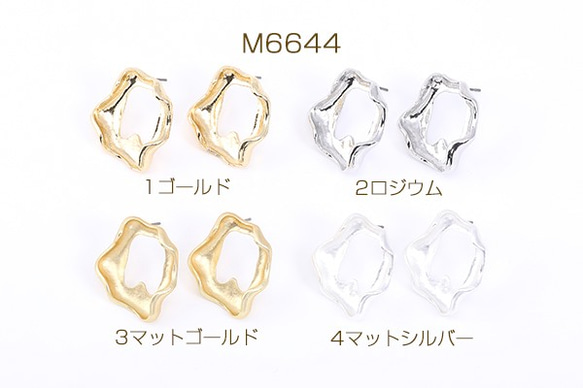 M6644-2 12個 デザインポストピアス 不規則型 22×27mm 3X【4ヶ】 金具・チェーン beads&parts【プロフ必読 ...