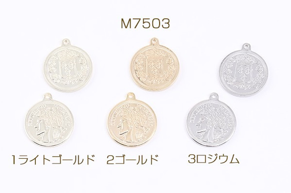 M7503-2 12個 コインチャーム 1カン 21×24mm No.3 3×（4ヶ） チャーム beads&parts【プロフ必読】 通販 ...