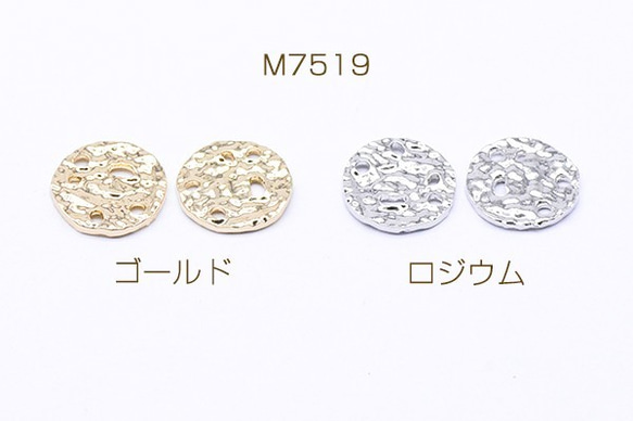 M7519-R 30個 メタルプレートチャーム ラウンド 1穴 12mm 3×（10ヶ チャーム beads&parts【プロフ必読】 通販 11552273｜Creema(クリーマ)