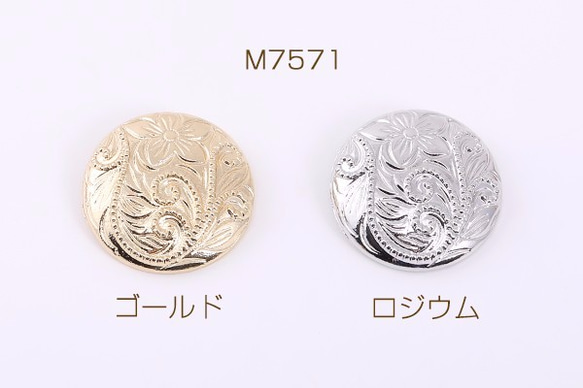 M7571-R 30個 ヘアゴムパーツ ラウンド 25mm 3×（10ヶ） 金具・チェーン beads&parts【プロフ必読】 通販 ...