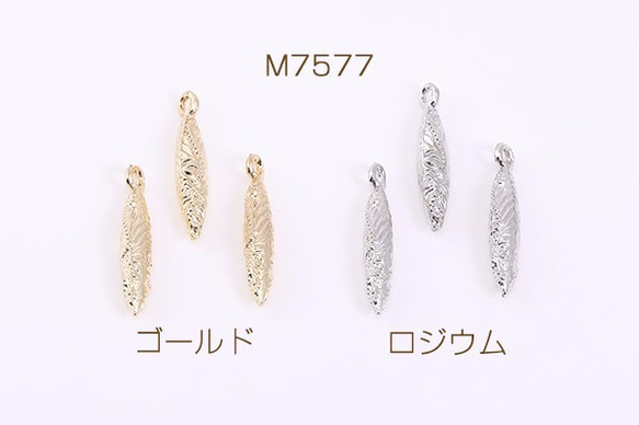 M7577-R 30個 メタルチャーム 弾丸 1カン 4×21mm 3×（10ヶ） チャーム beads&parts【プロフ必読】 通販 ...