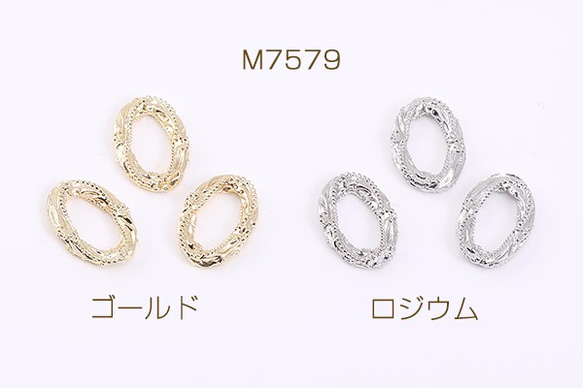 M7579-G 30個 メタルチャーム オーバルフープ 10×14mm 3×（10ヶ） チャーム beads&parts【プロフ必読】 通販 ...