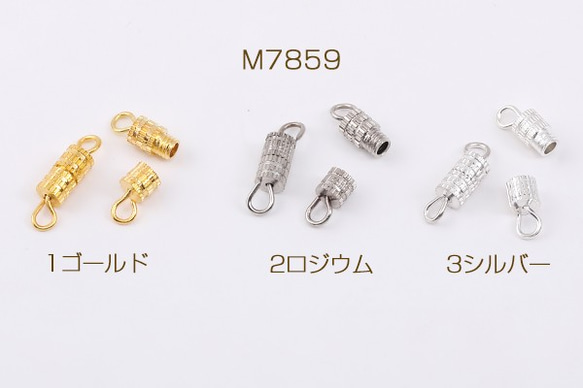 M7859-1 60個 最安値挑戦中!ネックレス/ブレスレット留め具 4 M7859-1 60個 最安値挑戦中!ネックレス/ブレスレット留め具 4