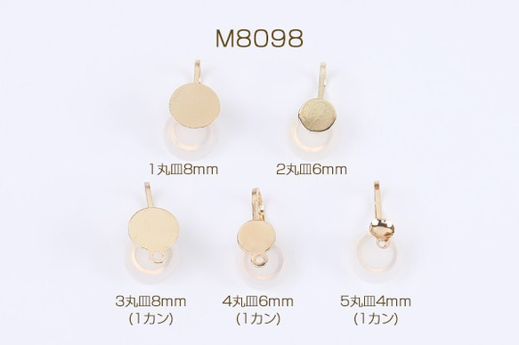 M8098-2 12個 マスククリップチャーム シリコンカバー付き 丸皿 3×（4ヶ） DIYパーツ beads&parts【プロフ必読 ...