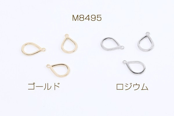 M8495-R 18個 高品質フレームチャーム レジンフレームチャーム しずく型 カン付き 8×12mm3×（6ヶ） チャーム beads ...