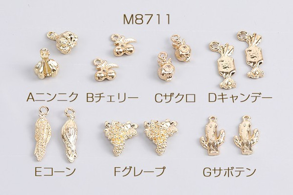 M8711-C 30個 ミニチャーム miniチャーム 野菜系 果物系 ゴールド 3×（10ヶ） チャーム beads&parts【プロフ必読 ...