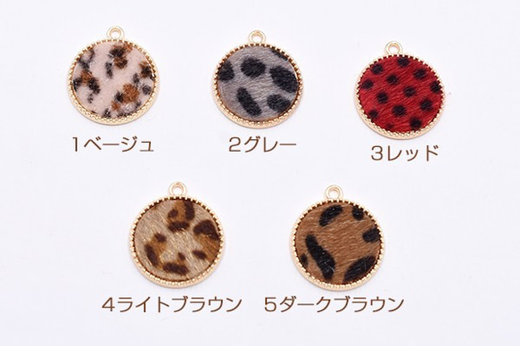 M3412_3 20個 ふわふわファー付き金属チャーム ラウンドB 1カン レオパード柄 2X【10ヶ】 チャーム beads&parts ...