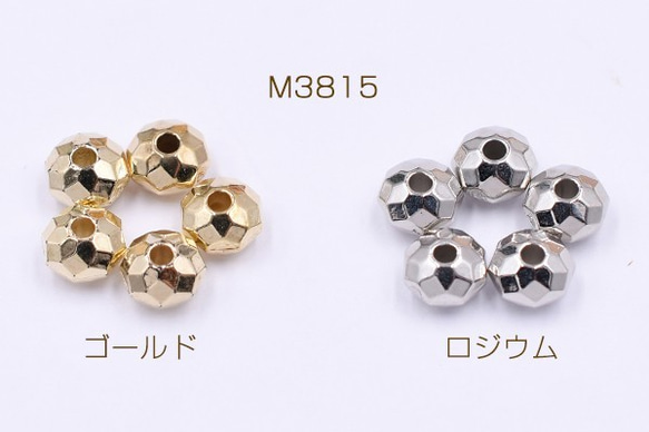 M3815-R 300個 CCBビーズ 樹脂製 CCBメタル調ビーズ 軽量ビーズ スペーサービーズ 3X【100ヶ】 ビーズ beads ...