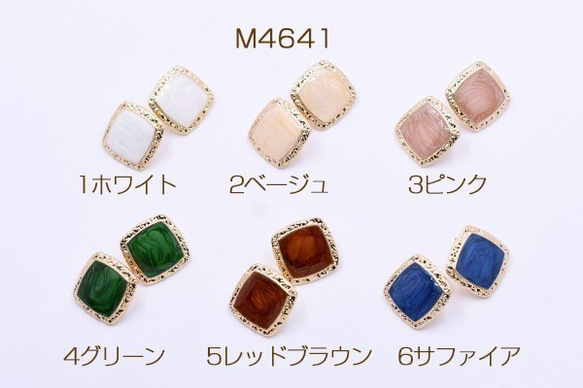 M4641-6 12個 ピアス金具 菱形 エポ付き 24×24mm ゴールド 3X【4ヶ】 金具・チェーン beads&parts【プロフ必読 ...