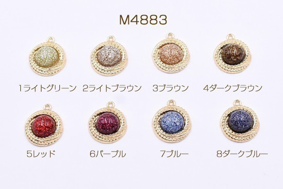M4883-6 12個 チャームパーツ 丸型 樹脂貼り 20×23mm ゴールド 3X【4ヶ】 チャーム beads&parts【プロフ必読】 通販｜Creema(クリーマ) 8709656