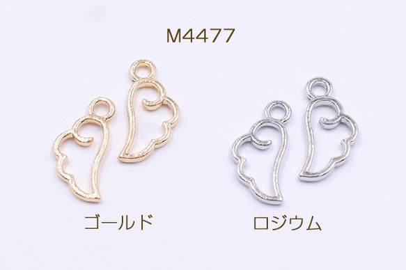 M4477-G 30個 レジン枠 チャーム 羽 9×17mm 3X【10ヶ】 チャーム beads&parts【プロフ必読】 通販 8748108｜Creema(クリーマ)
