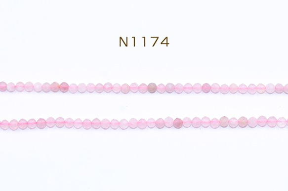 N1174 1連 高品質天然石ビーズ ローズクォーツ ラウンドカット 3mm【1連(約110ヶ)】 天然石 beads&parts【プロフ必読 ...